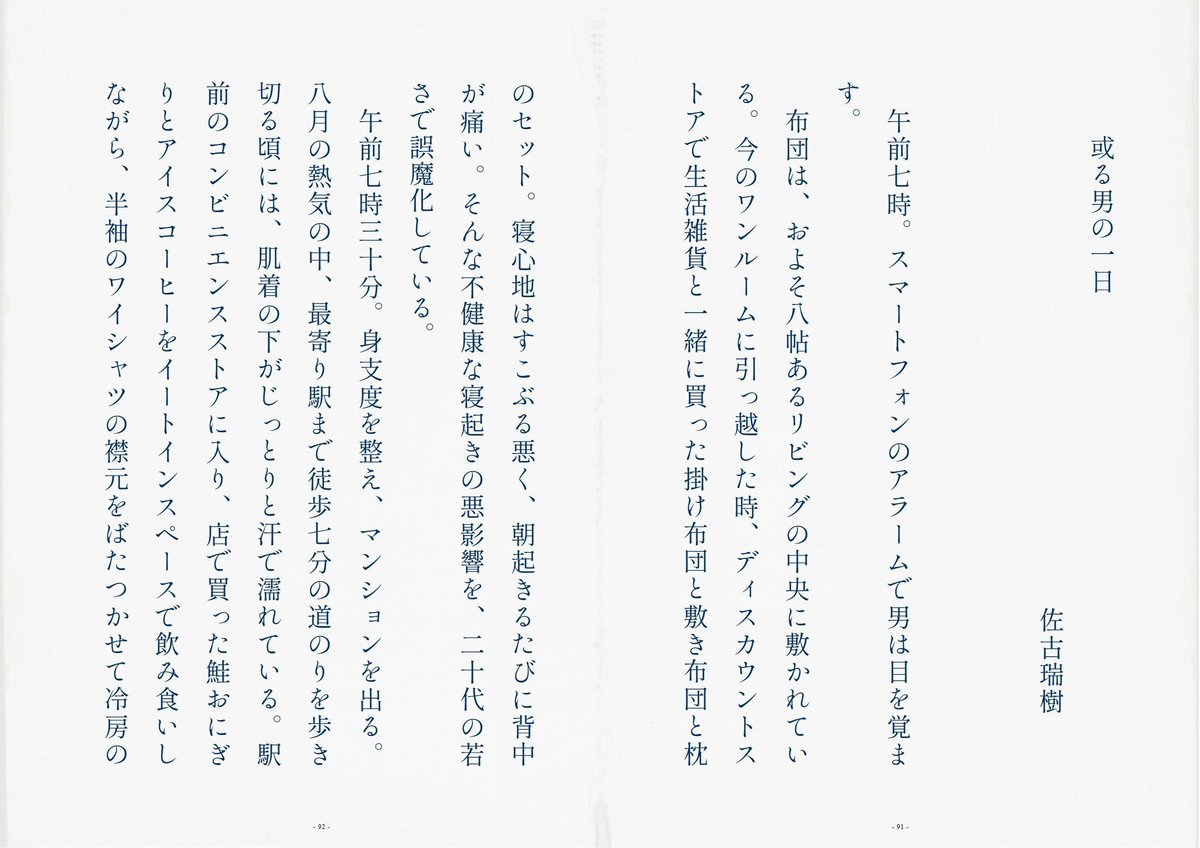 BFC4 1回戦Bグループ｜ブンゲイファイトクラブ BFC