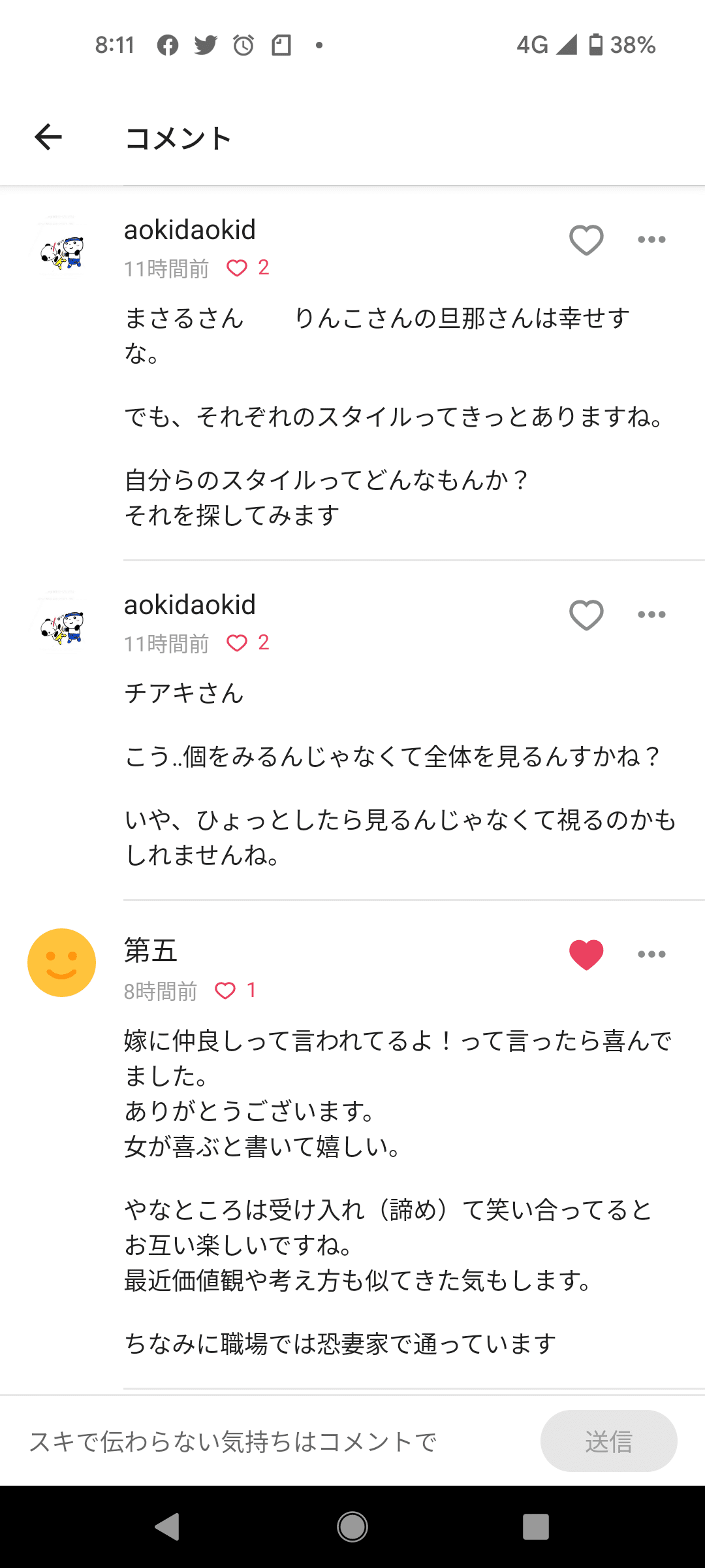 日記 女性が喜ぶと書いて嬉しい。｜aokid（青木）