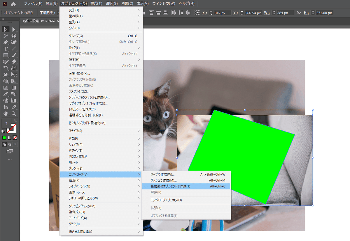画像のはめ込み合成（Illustrator）｜Blau