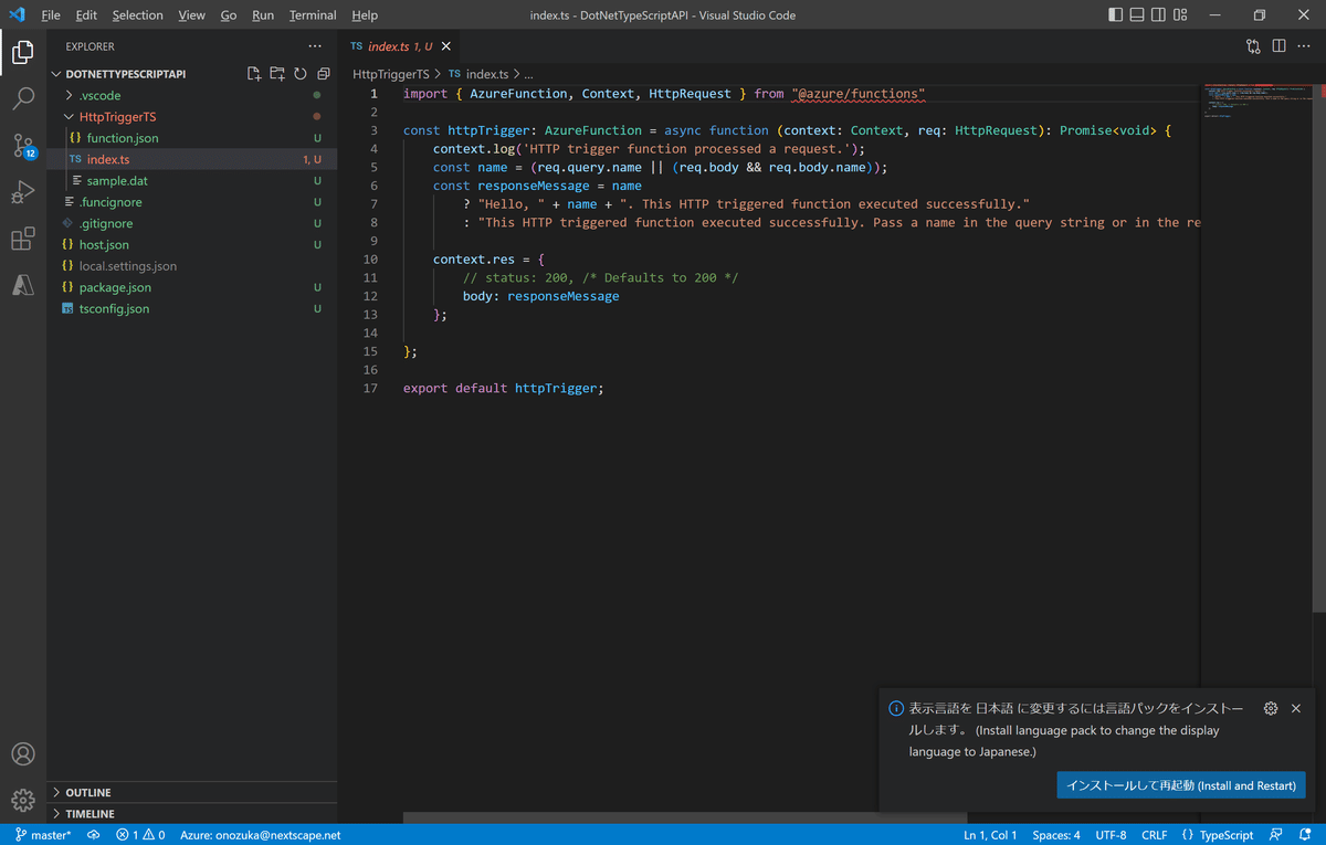 DevOpsでAzure FunctionsにAPIをデプロイしてみた（TypeScript編）｜tandago