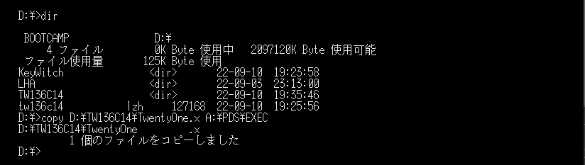 X68000特有のファイル名問題｜UMA