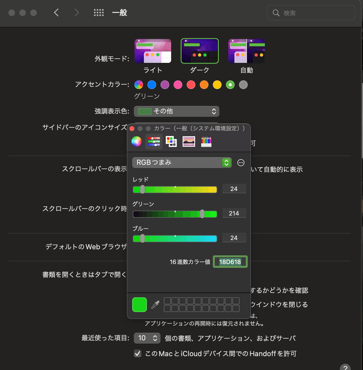 【無料】macOSのマウスカーソルを好きなように変更する方法｜夜燕ビビ / Yaen Bibi