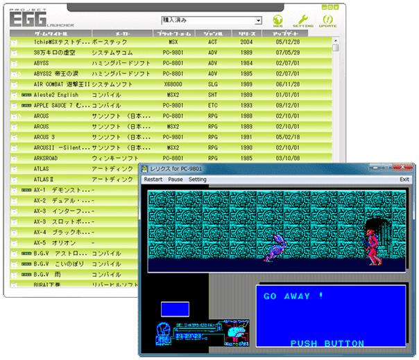 「Project Egg」（たぶん）唯一無二のレトロPCゲームの復刻サービス｜水おかき