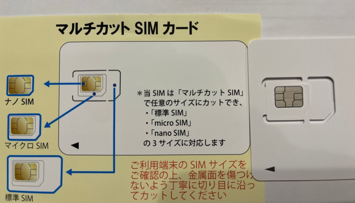 スマホ代を12ヵ月間無料に!? 新・格安SIM「Otomo（お友）」登場!!｜ちゃあ
