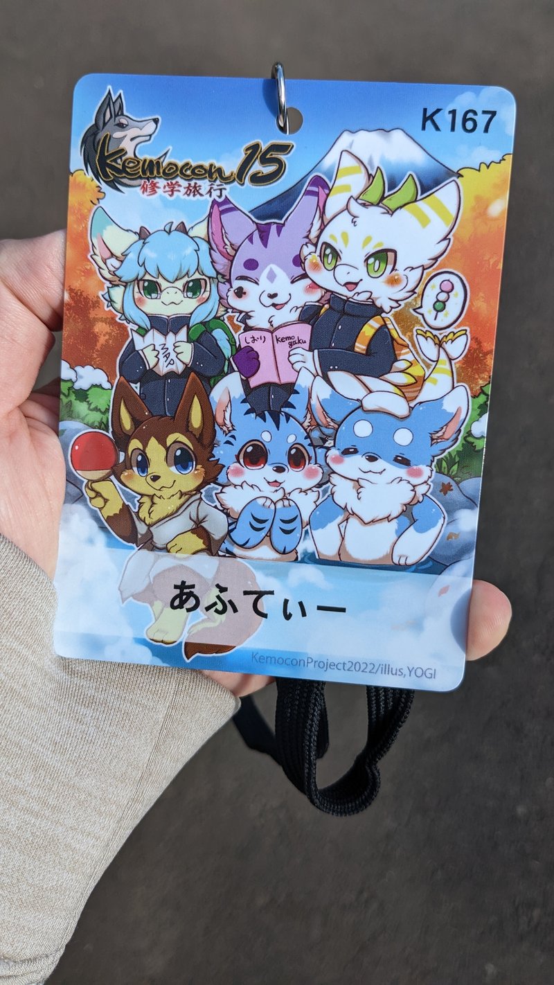 Kemocon1日目 2022-10-29｜あふてぃー｜note