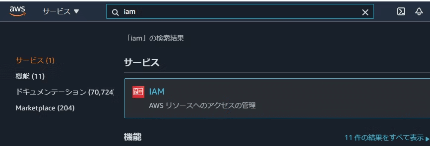 【AWS】IAMユーザ作成手順｜ALH株式会社