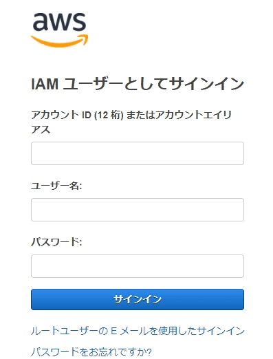 【AWS】IAMユーザ作成手順｜ALH株式会社