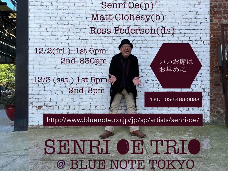 大江千里トリオ＠コットンクラブ｜SENRI OE 大江千里