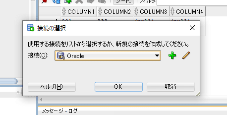 SQL Developer - SQLの実行｜code-224