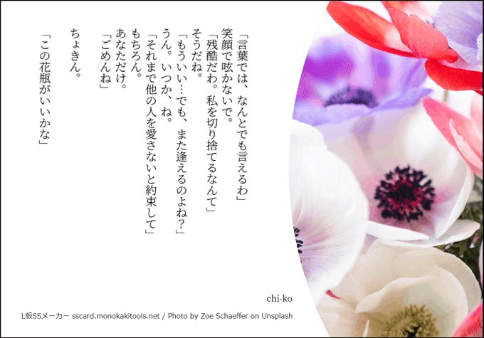 140字小説｜Achi-ko｜note