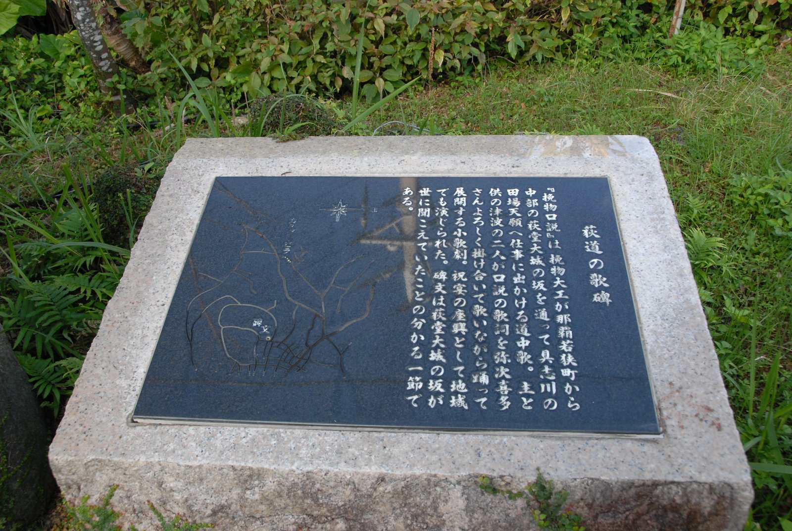 荻道の歌碑｜38gi.ryu