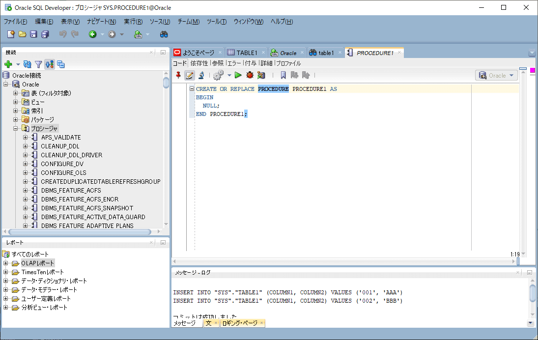 SQL Developer - PL/SQL - 最初の1歩｜code-224