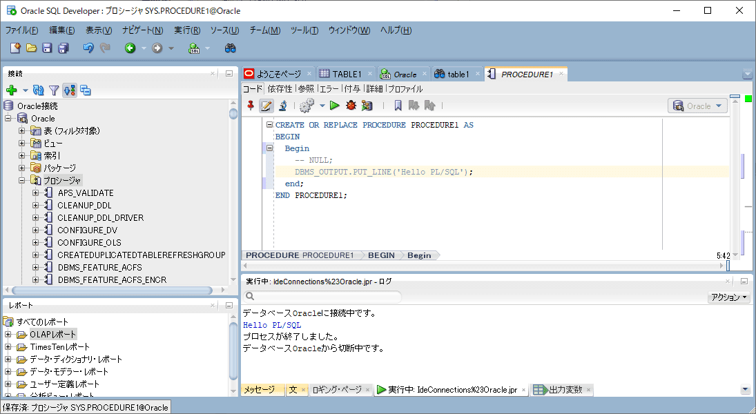 SQL Developer - PL/SQL - 最初の1歩｜code-224