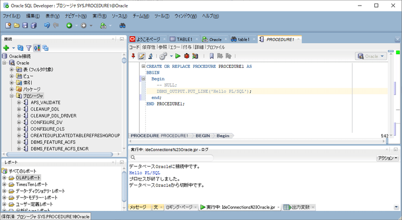SQL Developer - PL/SQL - 最初の1歩｜code-224