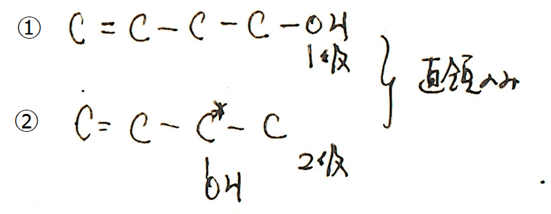 東京大学でも出題。C4H7OH（C4H8O）のアルコールの異性体｜smartbb
