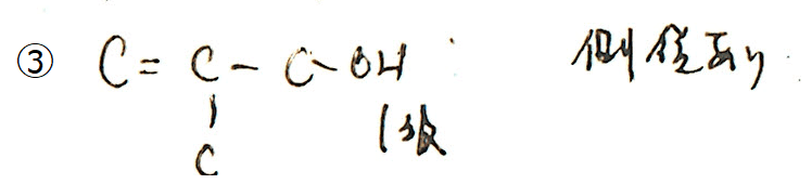 東京大学でも出題。C4H7OH（C4H8O）のアルコールの異性体｜smartbb