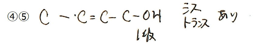 東京大学でも出題。C4H7OH（C4H8O）のアルコールの異性体｜smartbb