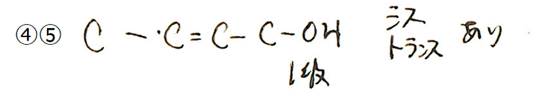 東京大学でも出題。C4H7OH（C4H8O）のアルコールの異性体｜smartbb