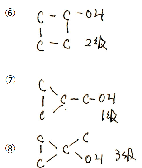 東京大学でも出題。C4H7OH（C4H8O）のアルコールの異性体｜smartbb