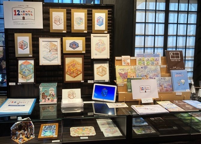 【グループ展スタート】12のおへやの12のおはなし｜DEDEGUMO KYOTO