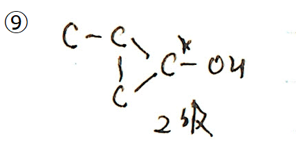 東京大学でも出題。C4H7OH（C4H8O）のアルコールの異性体｜smartbb