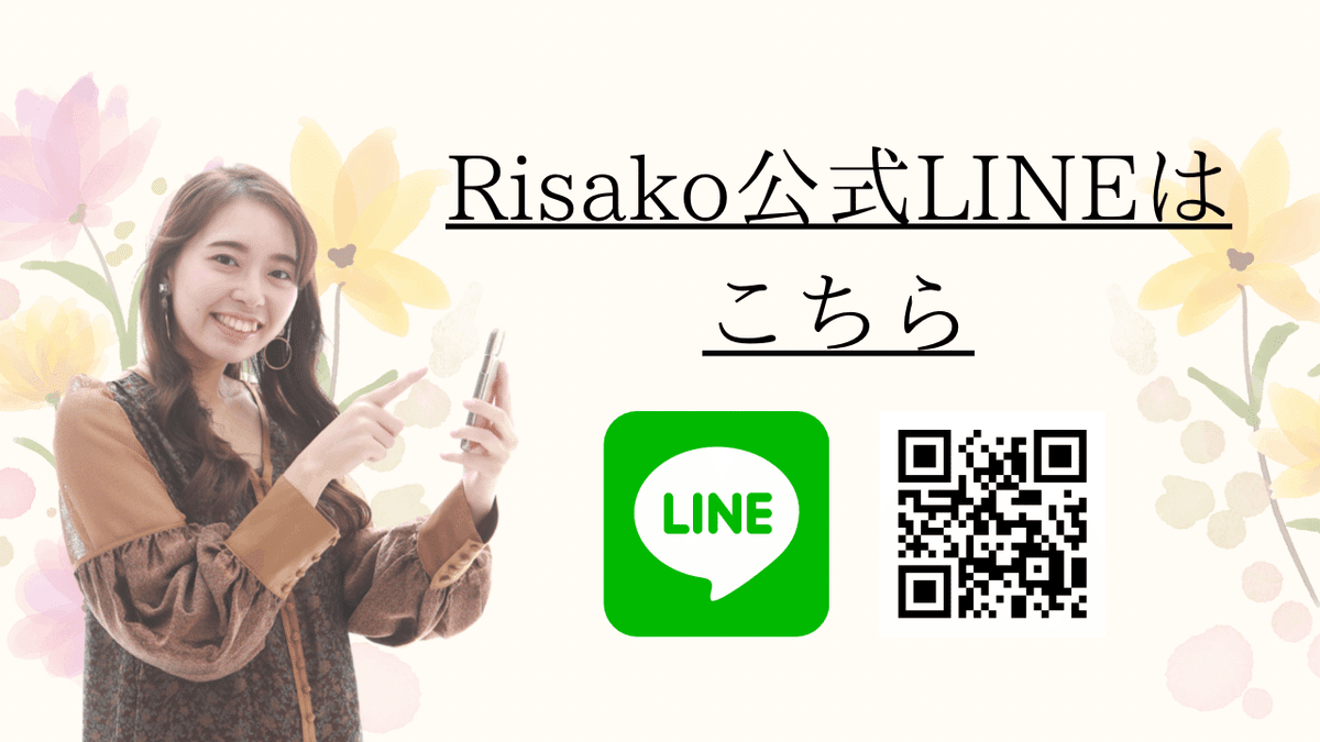 億を稼ぐ『億女』と出会い『人生大変身』～億女からWEBマーケティングを学ん結果～｜Risako