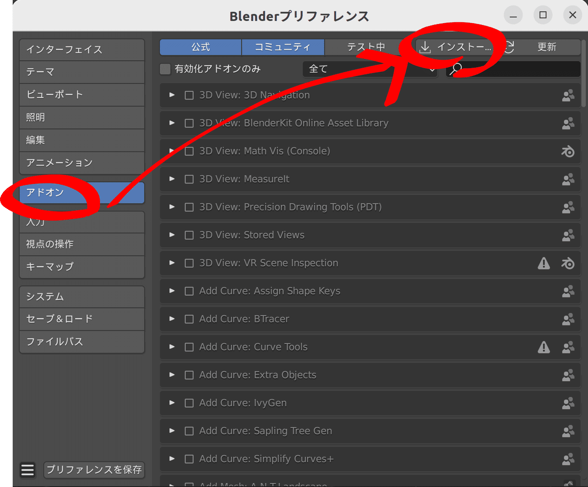 Blenderアドオン「Seams to Sewing Pattern」のインストール方法＆使い方｜うー＠ちゃぐすけ