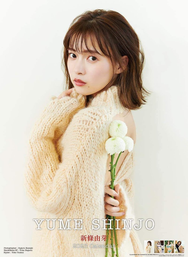 ★★เปิดจอง Shinjo Yume 2023 Calendar★★｜artozaka46