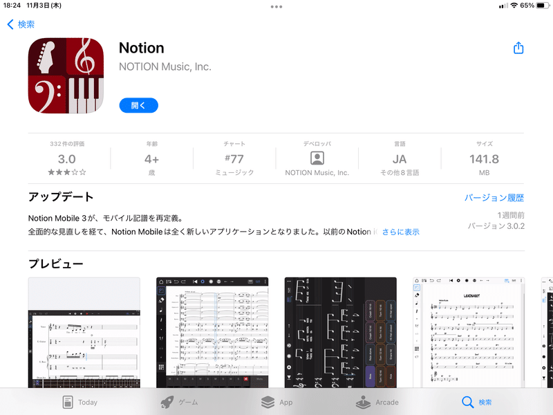 notionアップデートされました！｜JUN音楽教室@コードでピアノレッスン