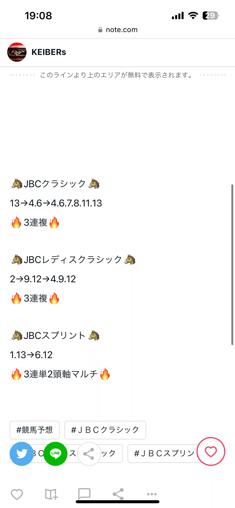 11/3 JBCレディスクラシック＋JBCクラシック🐴的中🎯🎯🎯｜KEIBERs