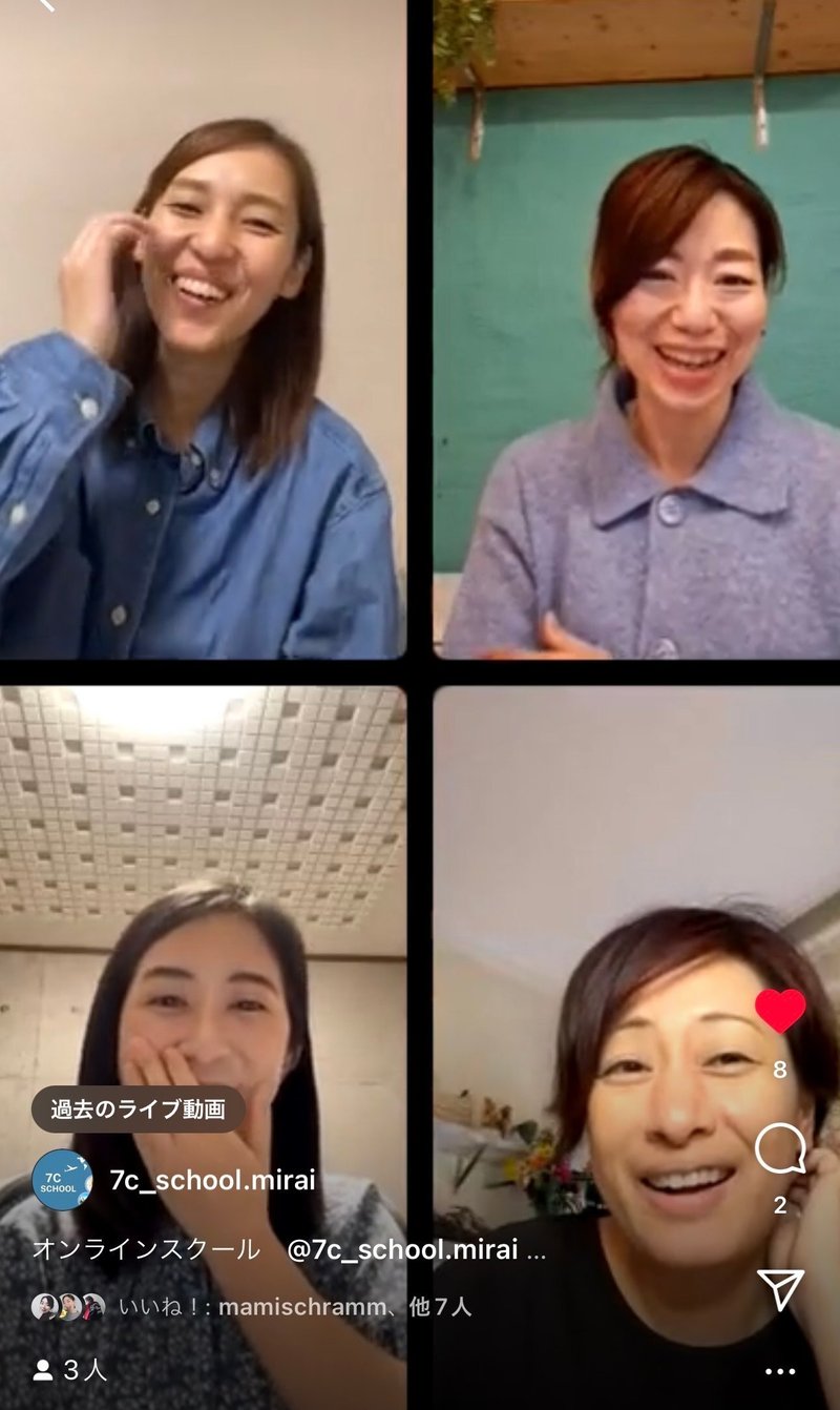 7C SCHOOLのライブ配信DAY！｜7C SCHOOL