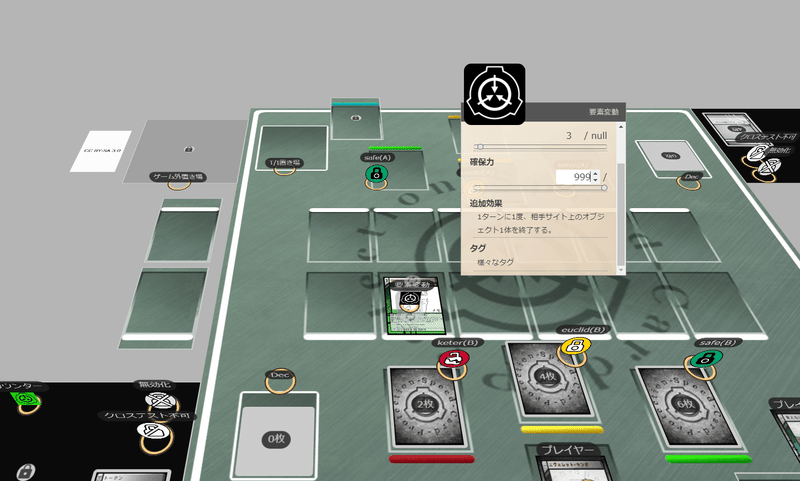 ユドナリウムでのSCP-TCG-JP-Jのやり方｜ヨウヤtcg