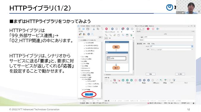 【動画レポ】WinActorのAPI連携を徹底的に学ぶ〜RPACommunityより｜keita
