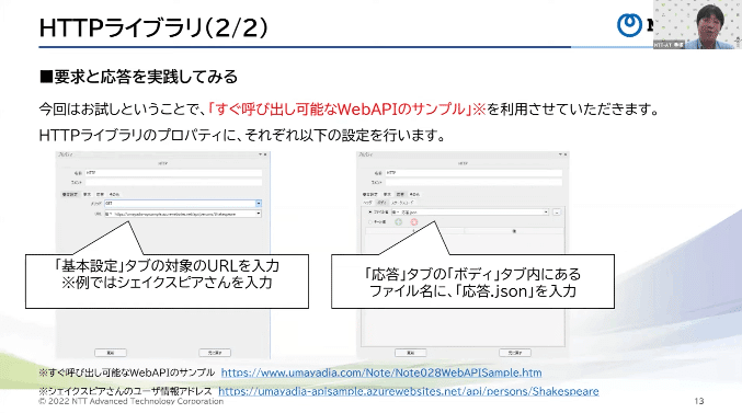 【動画レポ】WinActorのAPI連携を徹底的に学ぶ〜RPACommunityより｜keita