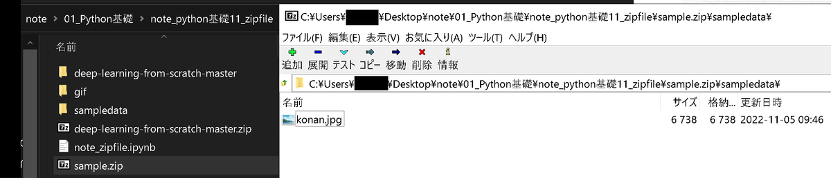 Python基礎11：Zipファイル操作(zipfile)｜KIYO