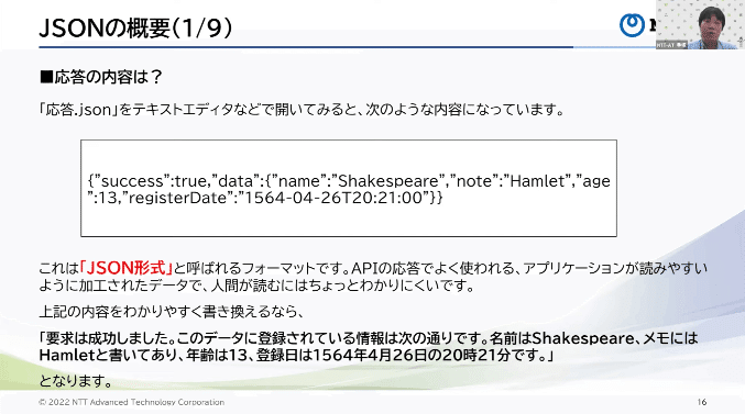【動画レポ】WinActorのAPI連携を徹底的に学ぶ〜RPACommunityより｜keita