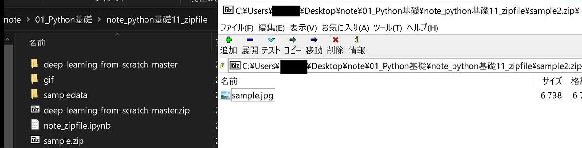 Python基礎11：Zipファイル操作(zipfile)｜KIYO