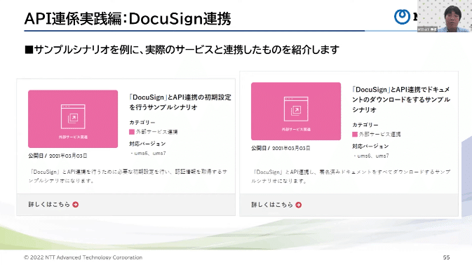 【動画レポ】WinActorのAPI連携を徹底的に学ぶ〜RPACommunityより｜keita
