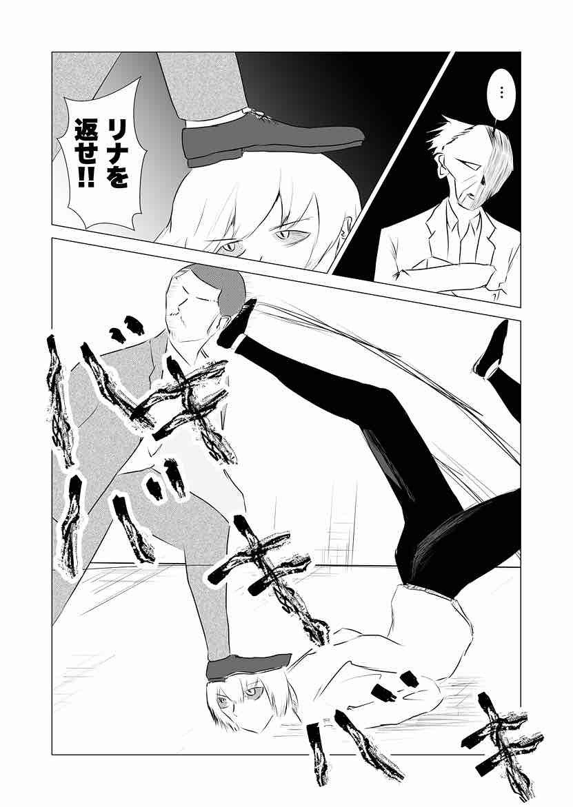 【創作漫画】生と死第9話｜YOU-SUKE｜note