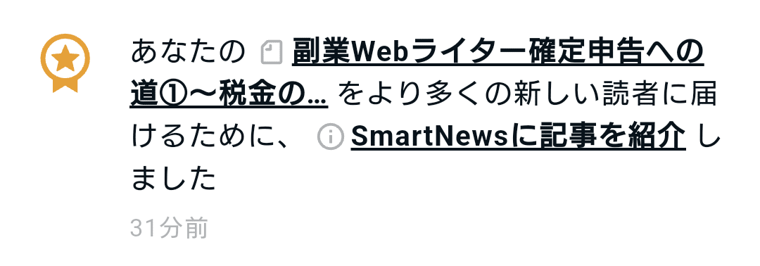 副業Webライター確定申告への道②~消費税とインボイス制度の 副業Webライター確定申告への道②~消費税とインボイス制度の