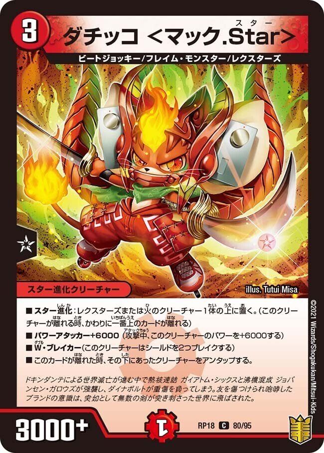 デュエマ】ナーガ.Starの全てを知ろう!【解説記事】|牡蠣食えば デュエマ】ナーガ.Starの全てを知ろう!【解説記事】|牡蠣食えば