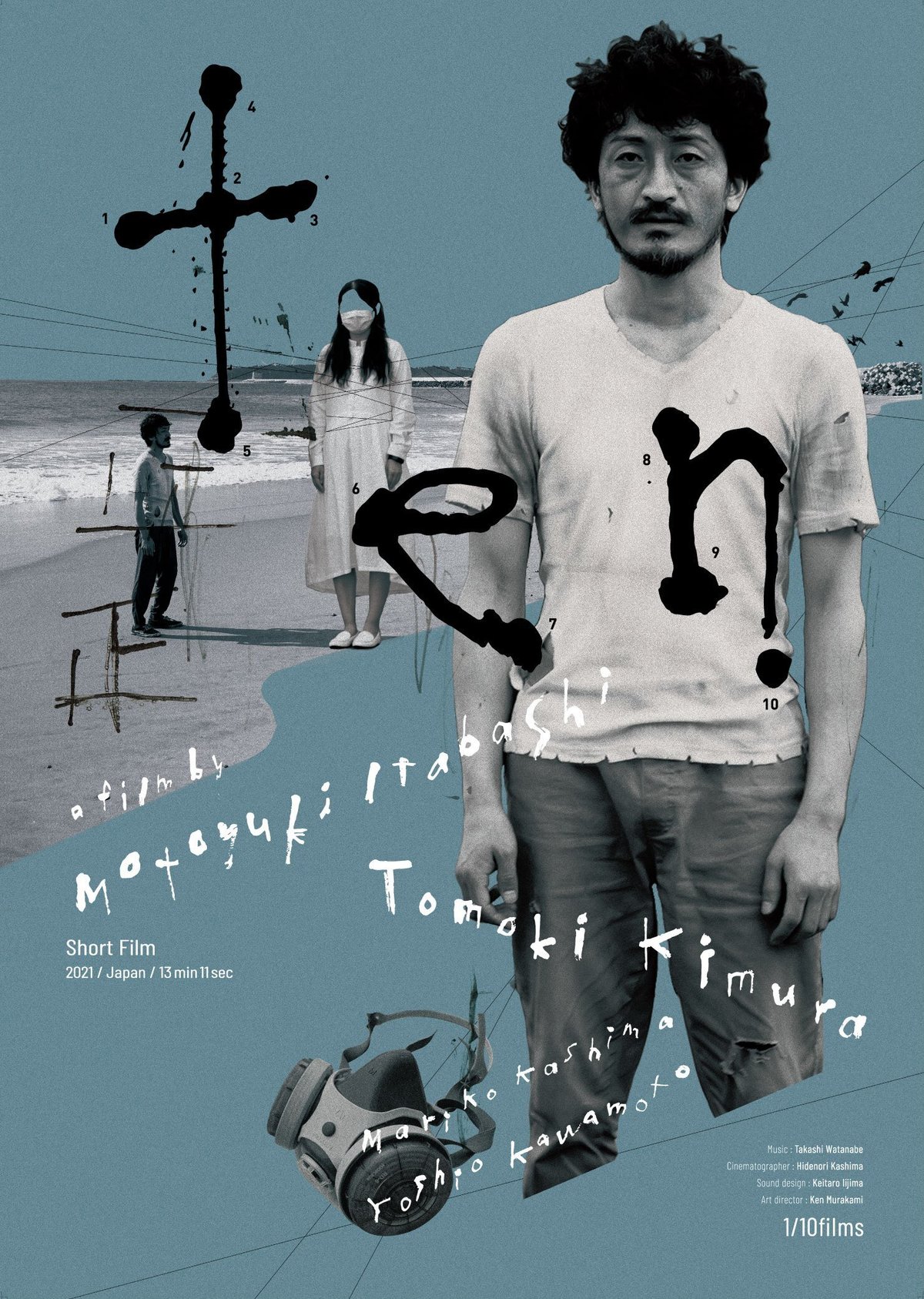 短編映画『ten』｜板橋‿基之（Motoyuki Itabashi）