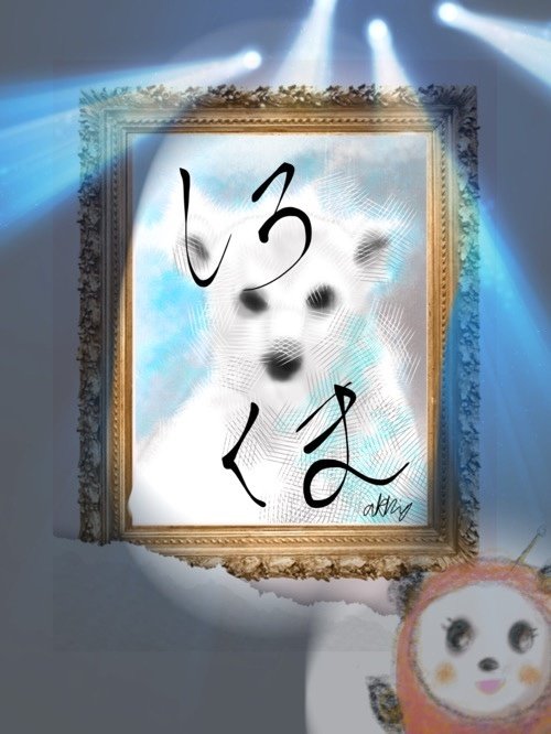 45万Viewのお礼だよ｜akkiy☆｜note