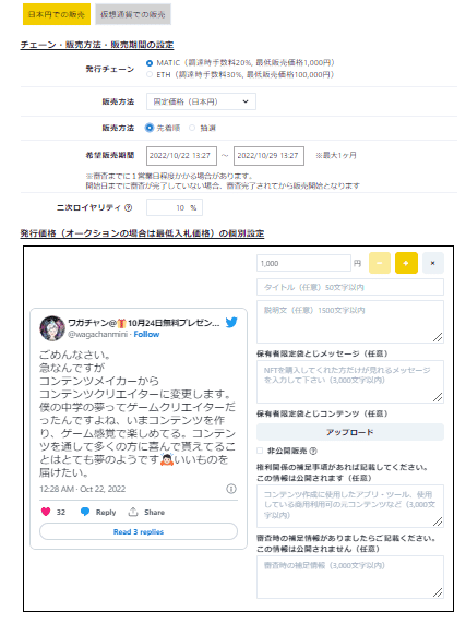 note版0章 HEXAでNFTマネタイズ！｜ワガチャン@異彩なコンテンツクリエイター×NFT｜note