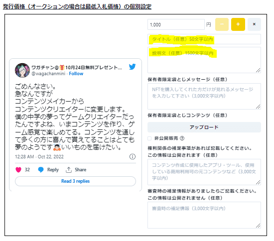 note版0章 HEXAでNFTマネタイズ！｜ワガチャン@異彩なコンテンツクリエイター×NFT｜note