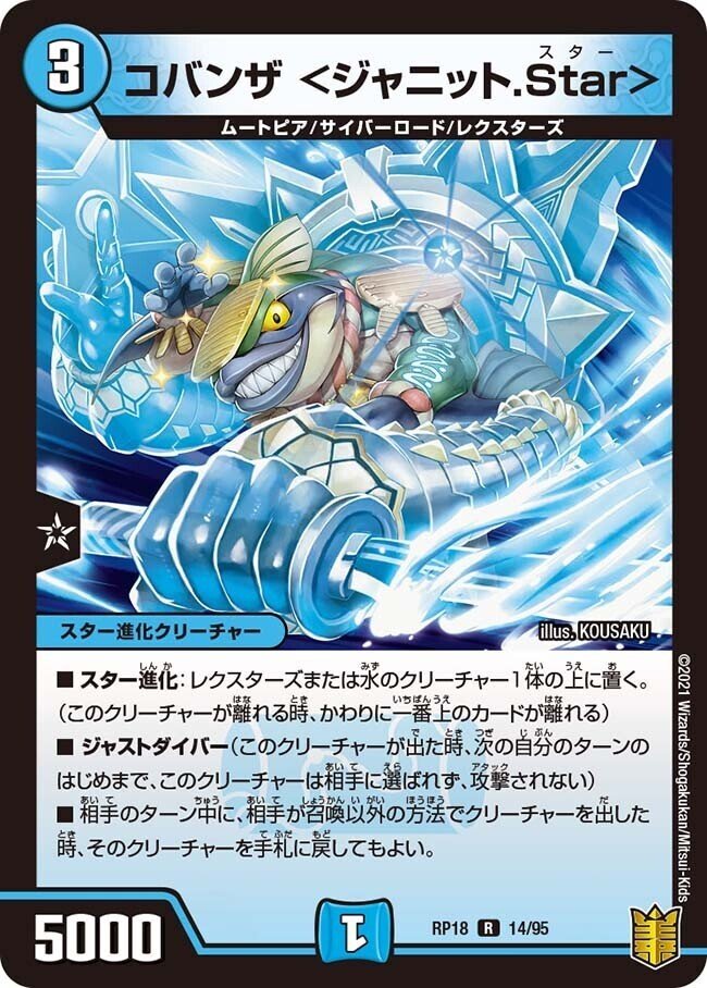 デュエマ】ナーガ.Starの全てを知ろう!【解説記事】|牡蠣食えば デュエマ】ナーガ.Starの全てを知ろう!【解説記事】|牡蠣食えば