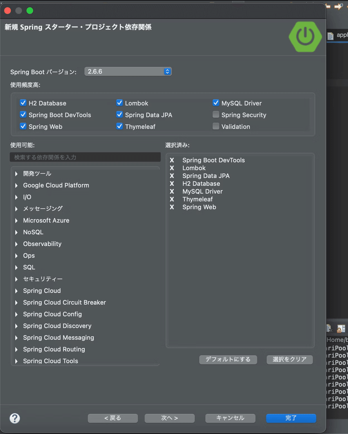 （初心者向け）Spring Data JPAの基礎知識｜ALH株式会社
