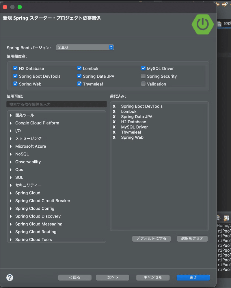 （初心者向け）Spring Data JPAの基礎知識｜ALH株式会社