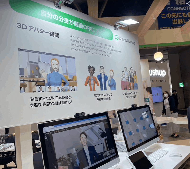 【展示会レポート】2022🍁ITWeek秋@幕張メッセに出展しました！｜RSUPPORT株式会社 | アールサポート