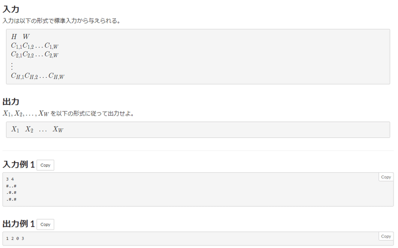 Atcoder練習問題④|けんぼー|note